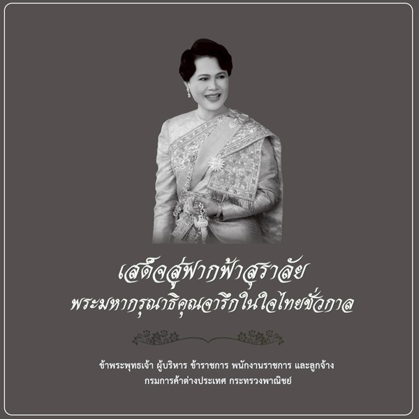 e-report2.dft.go.th > หน้าแรก2